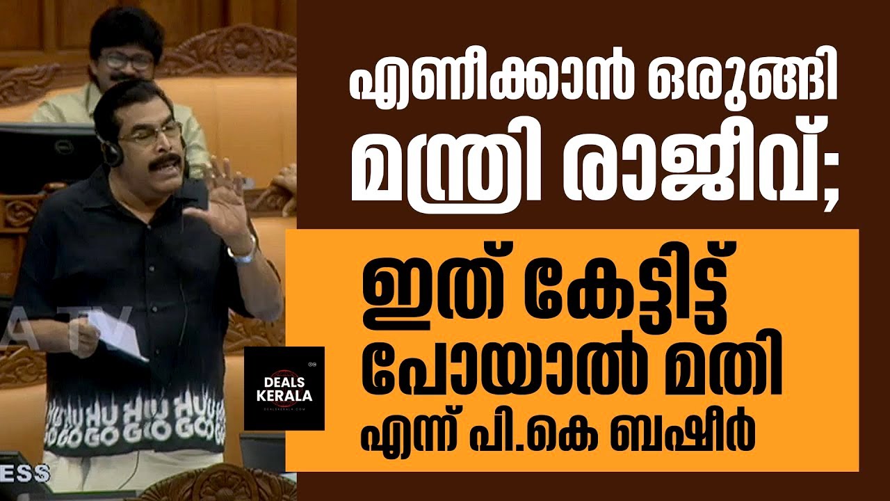 ബാർബർ ഷോപ്പിലെ കല്ല് പോലെ തേഞ്ഞ് പോകുന്ന പാർട്ടിയാണ് CPM | P K ...