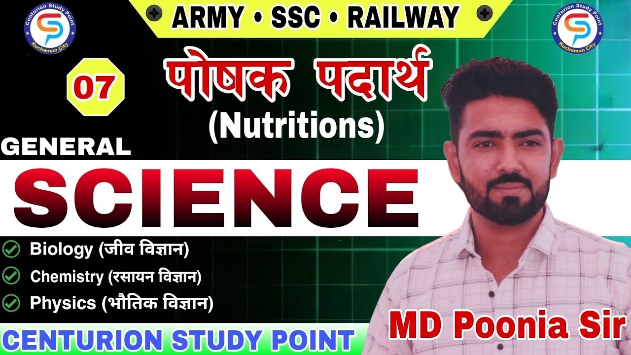 Science Live Class 07 || पोषक पदार्थ || ARMY SSC RAILWAY || Centurion Study Point - YouTube