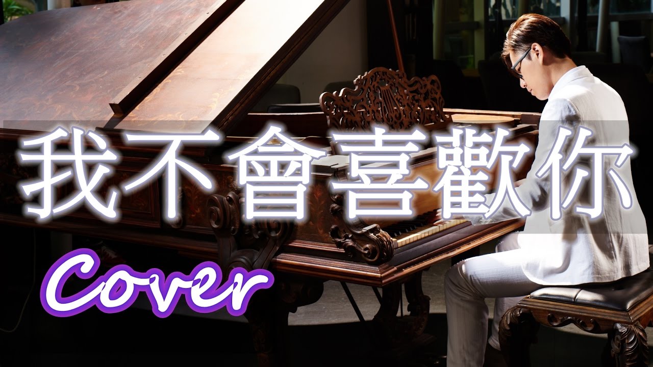 Relaxing Music | Beautiful Piano | I will not like you ( Bo-Lin Chen ...