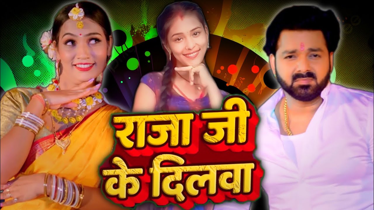 Bhojpuri Sensation: Pawan Singh's New Hit Unveiled - YouTube Music