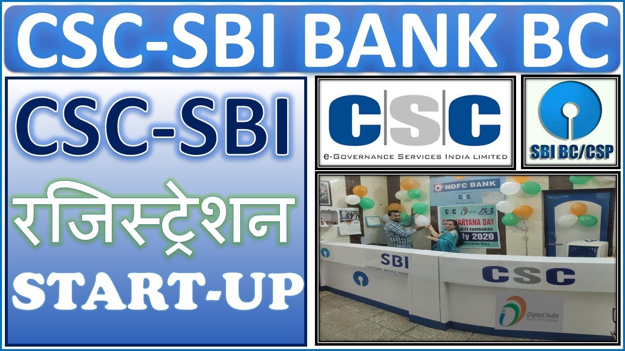 SBI CSP CSC से STATE BANK OF INDIA की CSP अब CSC से full registration ...
