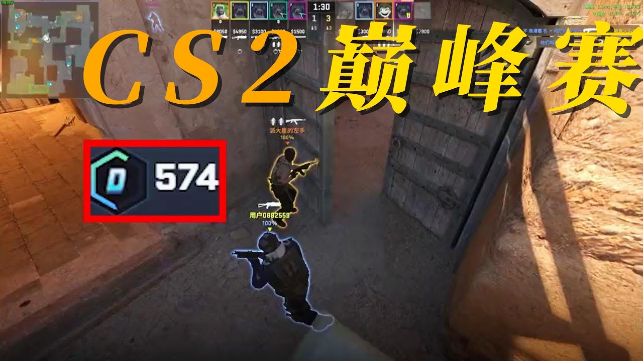 “最像卧底的一集” #cs2 #csgo #游戏日常 #cs #下饭操作 - YouTube
