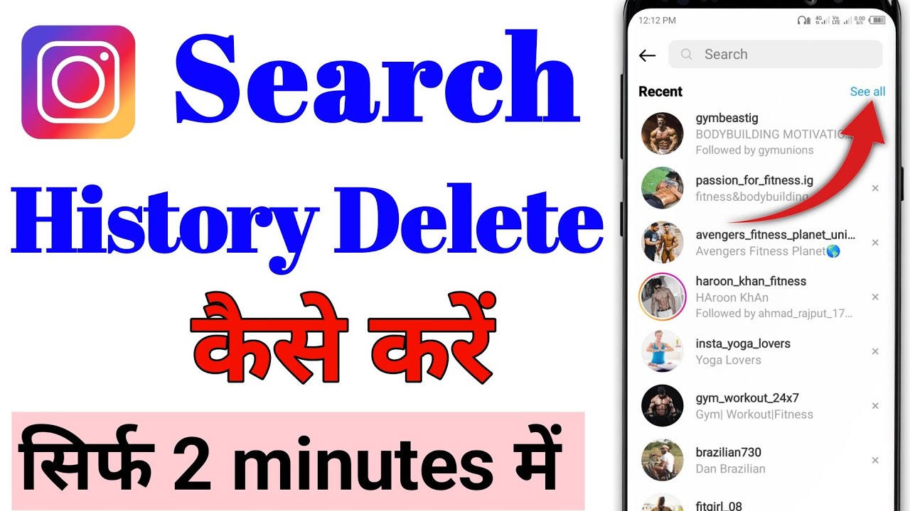 Instagram Search History delete Kaise kare | How To Delete Instagram ...