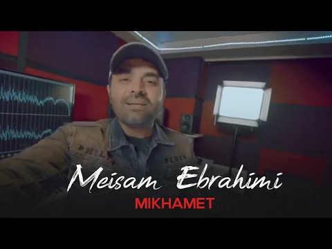 Meisam Ebrahimi - Mikhamet I Teaser ( میثم ابراهیمی - میخوامت ) - YouTube