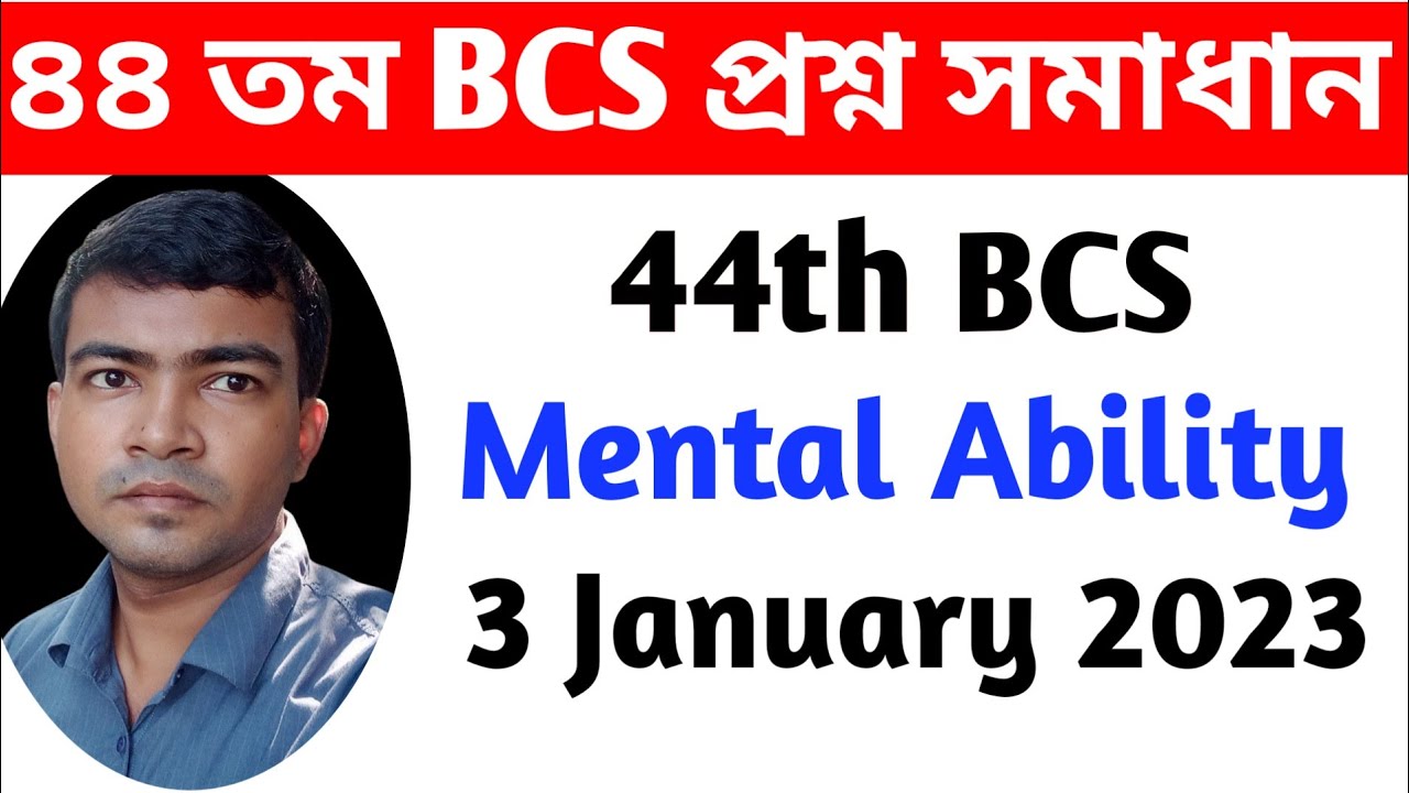 bcs mental ability written question | 44 bcs mental ability | bcs ...