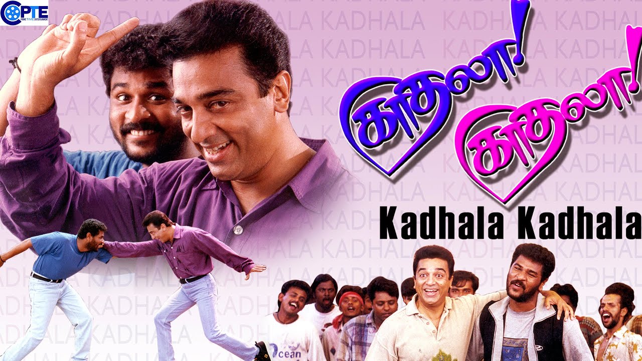 Kadhala Kadhala Full Movie HD | ప్రేమ లేదా ప్రేమ | Kamal Haasan ...