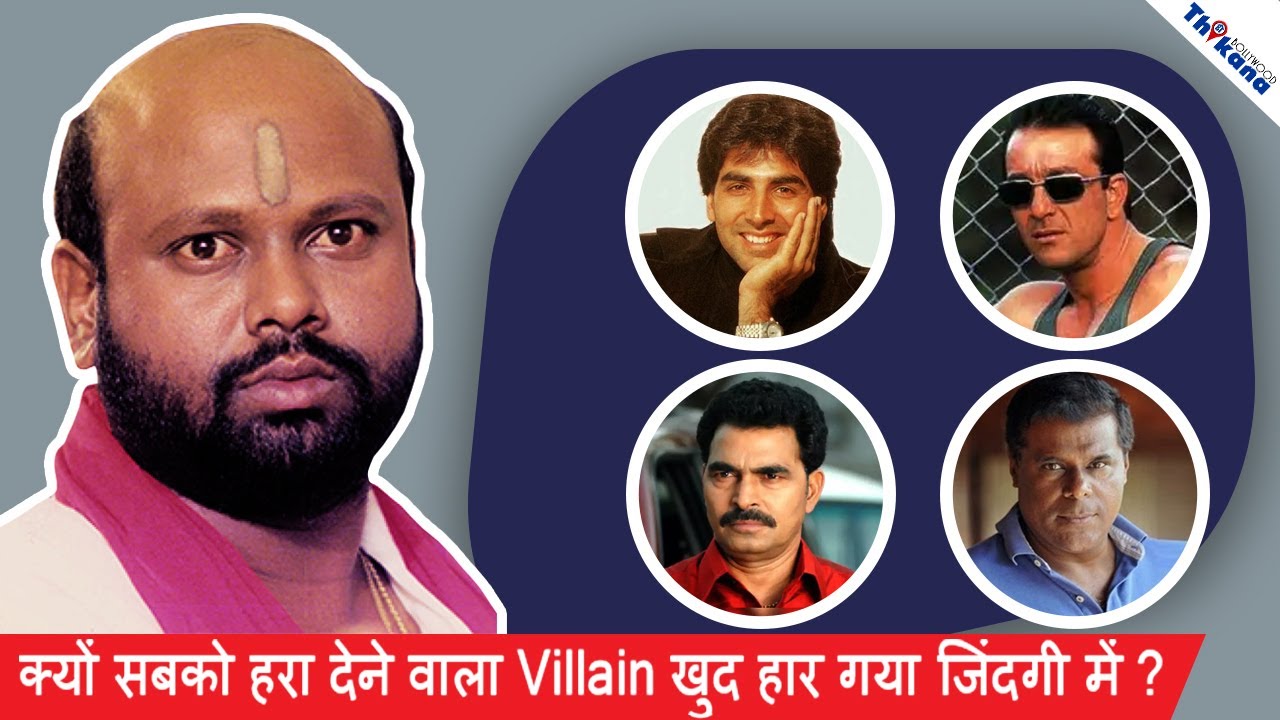 Rami Reddy | Cinema के Villain की Style को Change करने वाला क्यों अपना ...