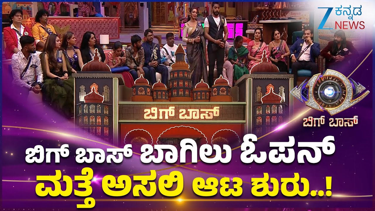 Bigg Boss Season 12 | ಮಂಜು-ರಾಶಿಕಾ ಜಂಟಿಯಲ್ಲಿ ಬಿರುಕು..! - YouTube