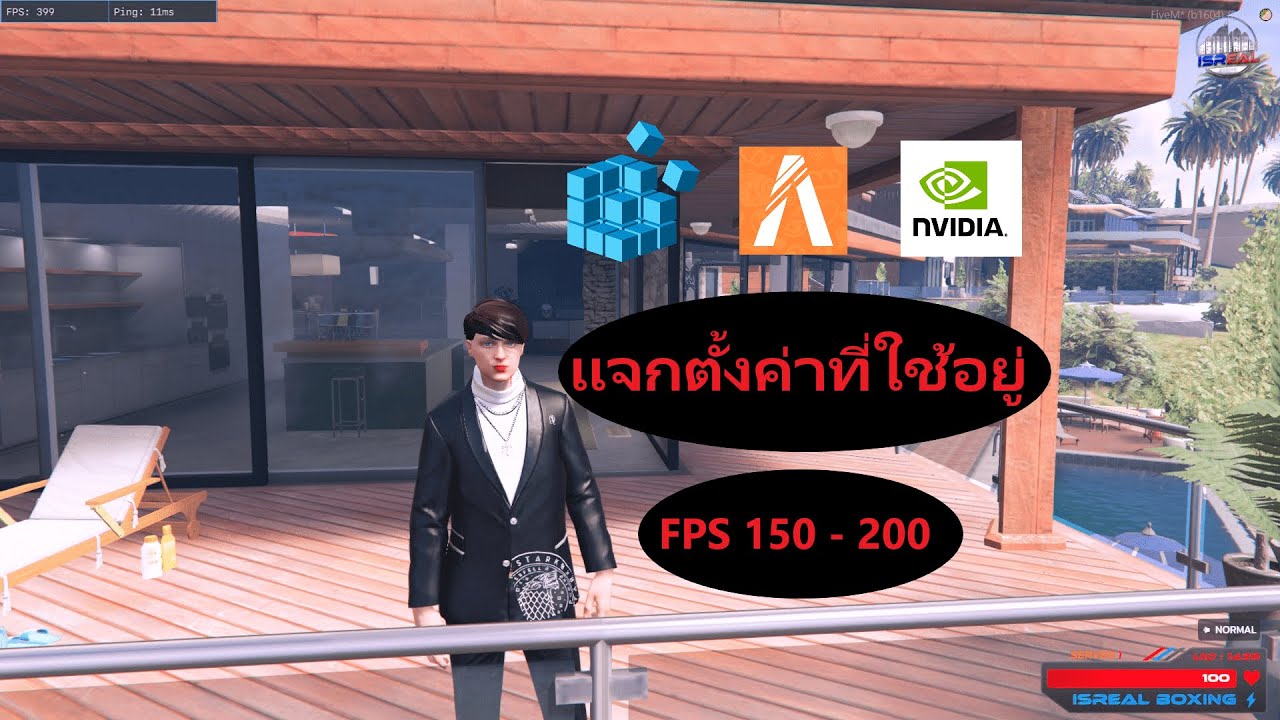 แจก Setting FiveM Nvidia REG ที่ผมใช้อยู่ #fivem #rank1 #isreal - YouTube