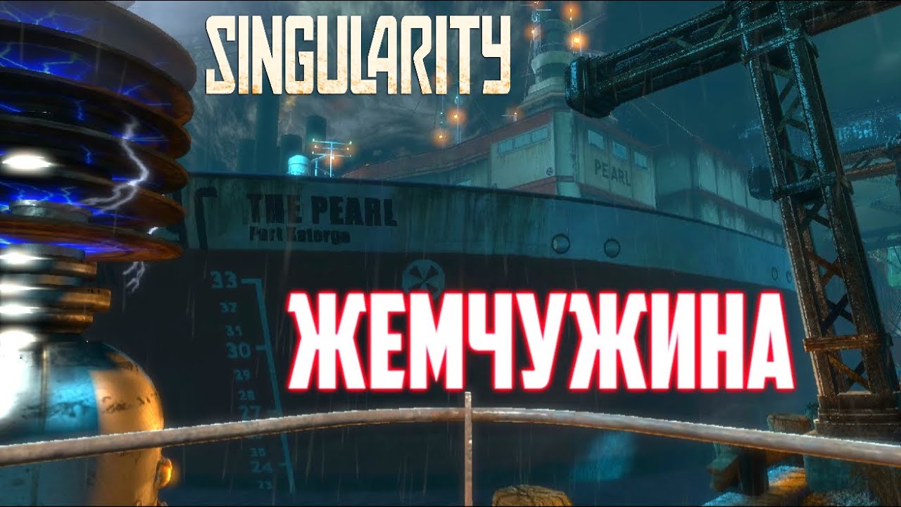 ЖЕМЧУЖИНА | Singularity #4 - YouTube