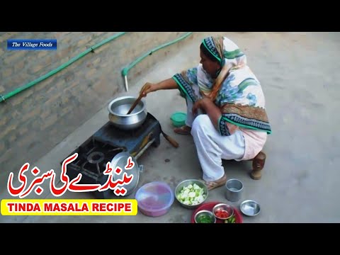 Tinday Recipe | Tinda Masala | Tinda Ki Sabzi | How to make Tasty Tinda Recipe | The Village Foods.