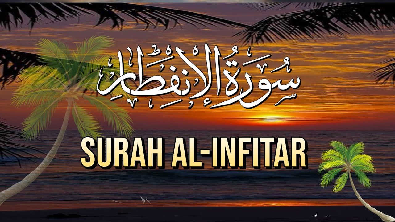 Surah Al infitar سورہ الانفطار Beautiful Quraan Reciting quraan surah