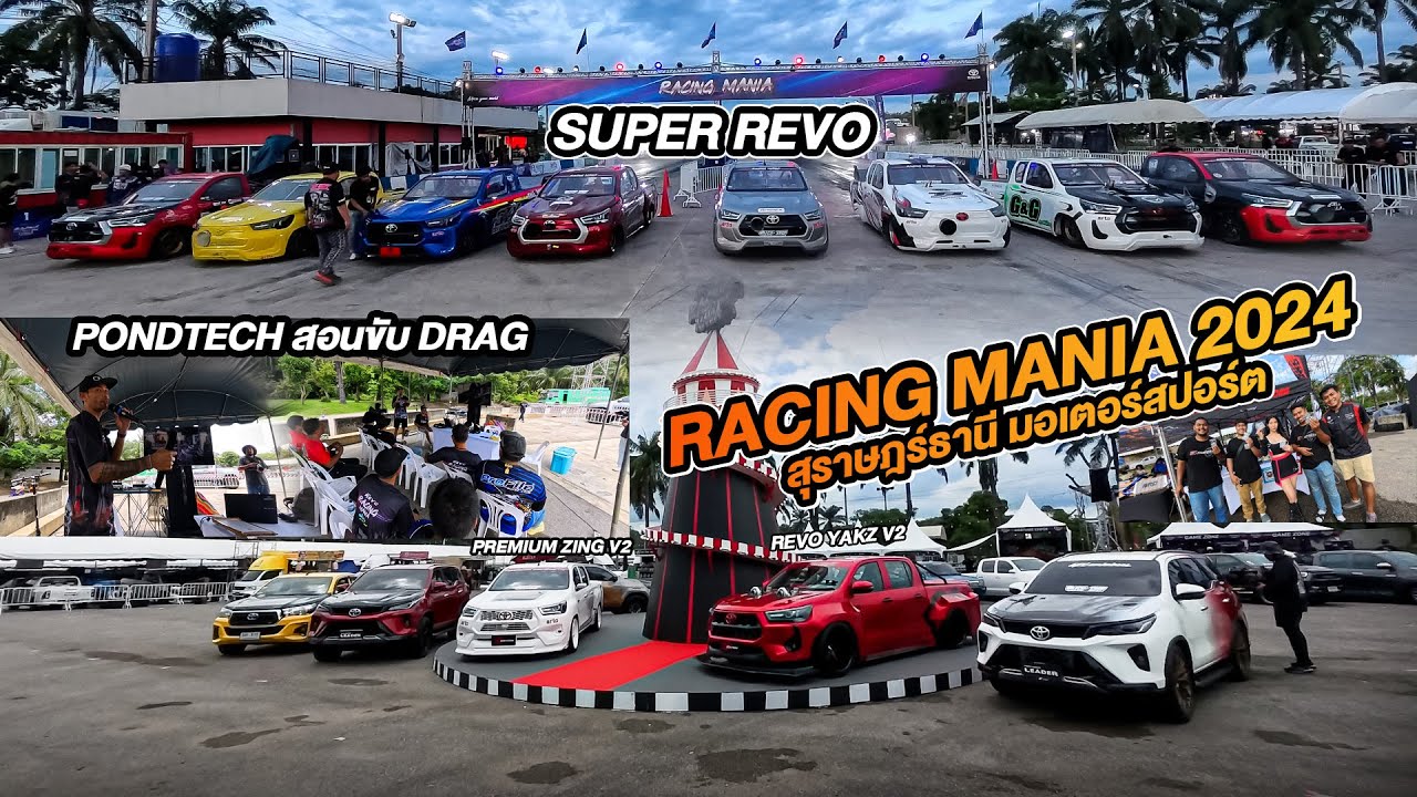 racing mania 2024 สนาม สุราษฎร์ธานี มอเตอร์สปอร์ต - YouTube