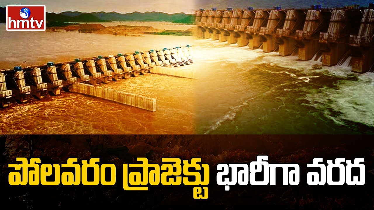 Polavaram Project: Released Water Godavari Water Through Spillway ...