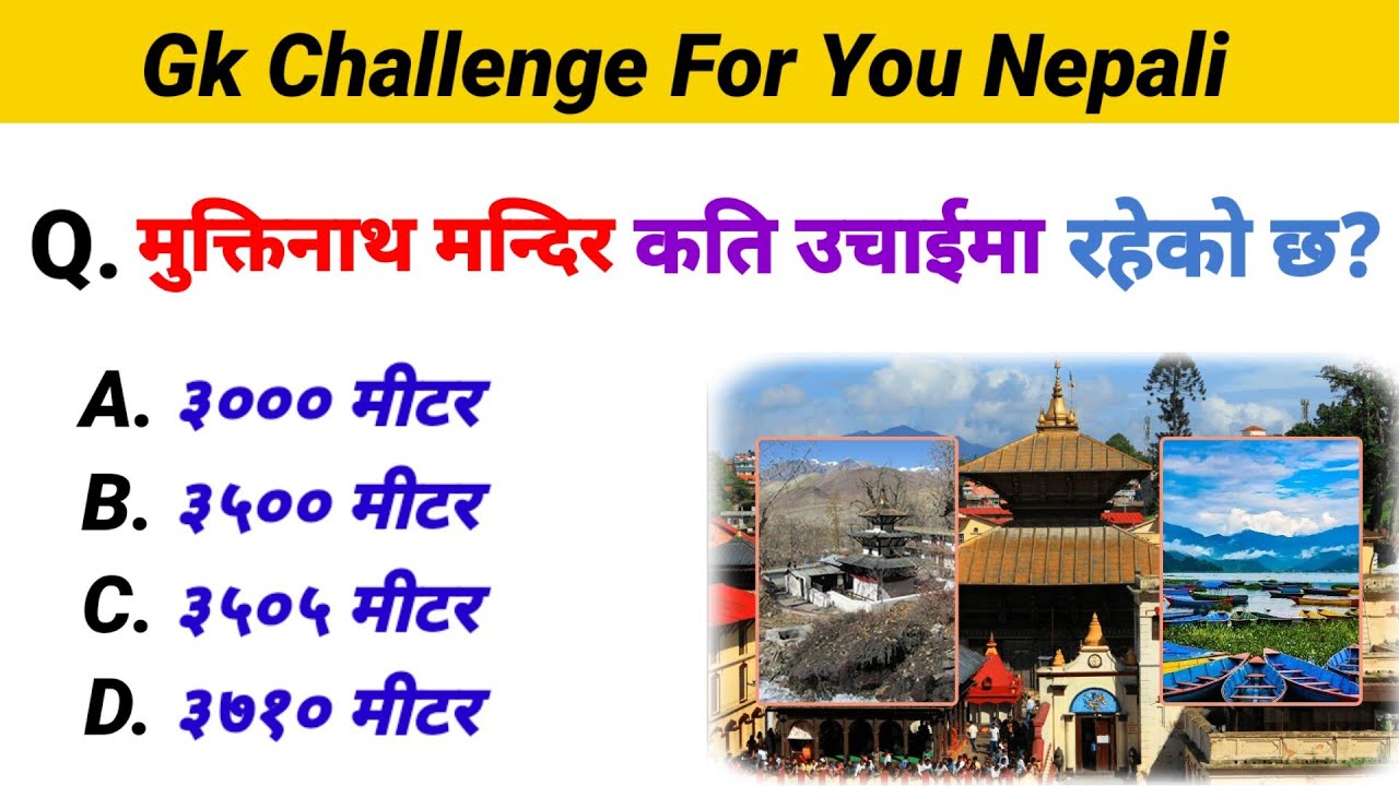 Nepal Temple || Gk Quiz || Gk Question And Answer In Nepali || loksewa ...