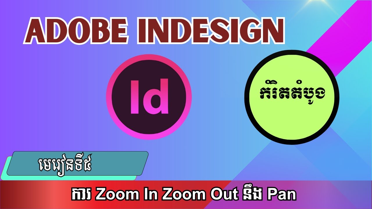 មេរៀនទី៥ ការ Zoom In Zoom Out នឹង Pan | How to zoom in - zoom out and ...