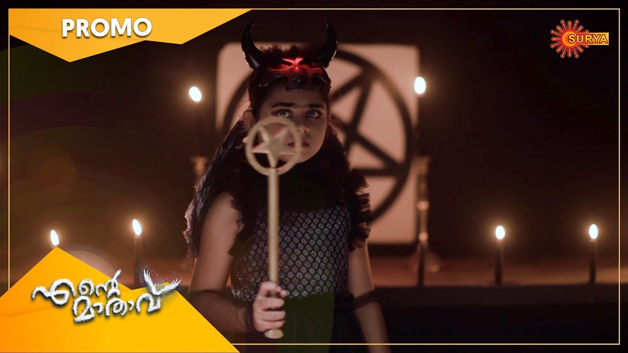 Ente Maathavu - Promo | 15 June 2022| Surya TV Serial | Malayalam ...