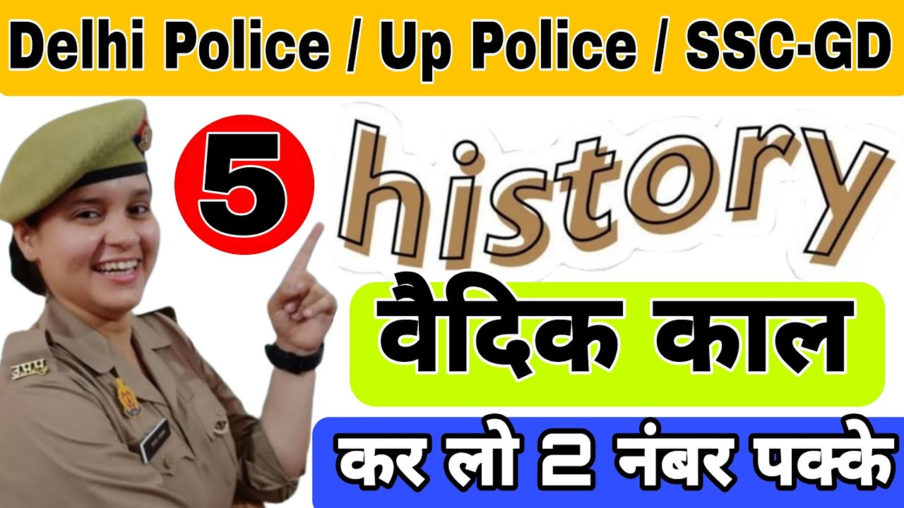 History ( वैदिक काल ) (class-5) mission wardi by kajal mam # ...