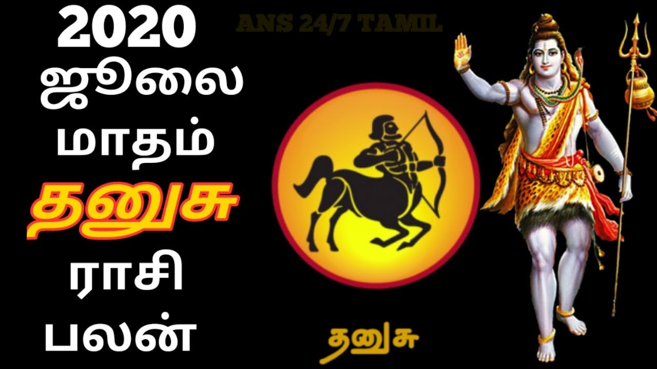 Dhanusu rasi | July Month Rasi Palan 2020 | Aani | Sagittarius ...