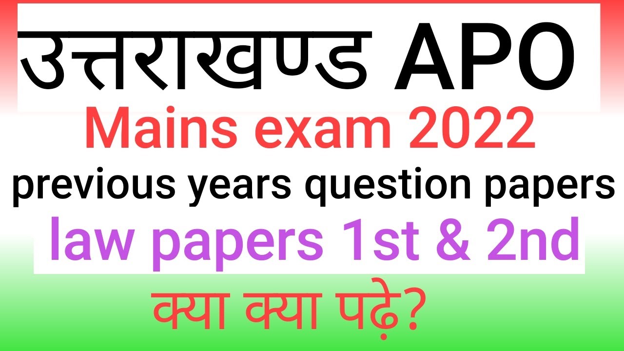 UK APO Mains Exam Previous Year Question Papers - YouTube
