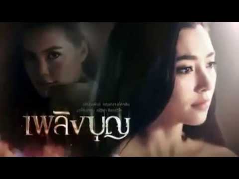 Teaser เพลิงบุญ(Plerng Boon) Vietsub - YouTube