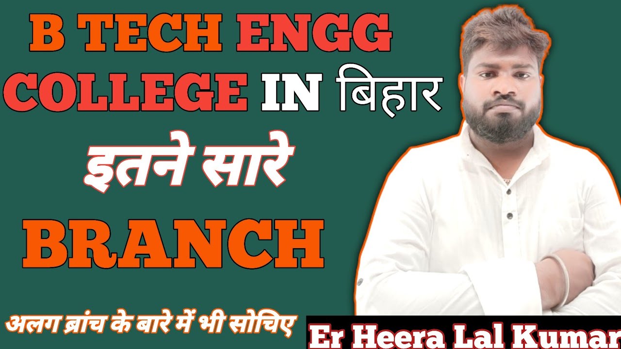 Btech All Branches In Bihar Government Engineering College|| All ...
