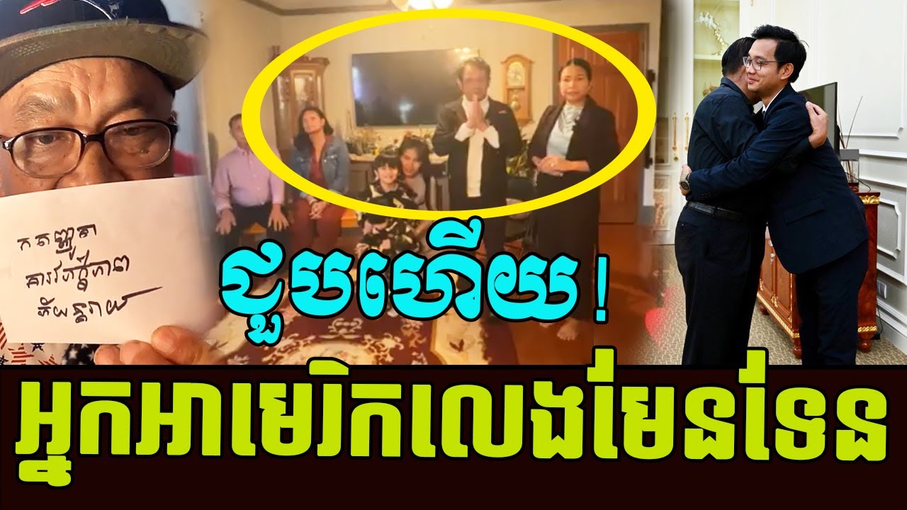 Khmer hot news meeting in USA today speech and deep explain today | Khmer News - YouTube