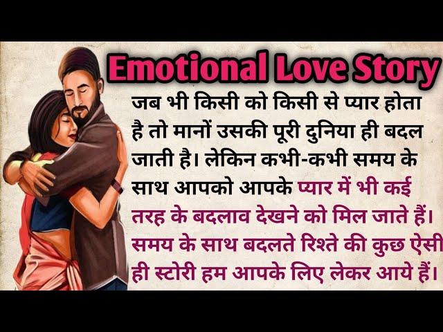 Very Emotional Short Love Story In Hindi