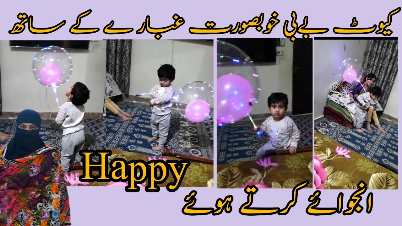cute baby enjoy beautiful balloon playing cute little baby Naheed ...
