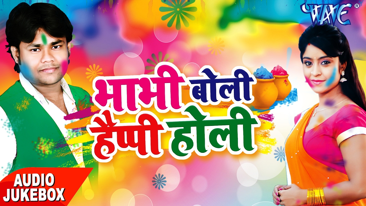 Nonstop होली गीत Deepak Dildar Bhabhi Boli Happy Holi Audio Jukebox Bhojpuri Hit Holi