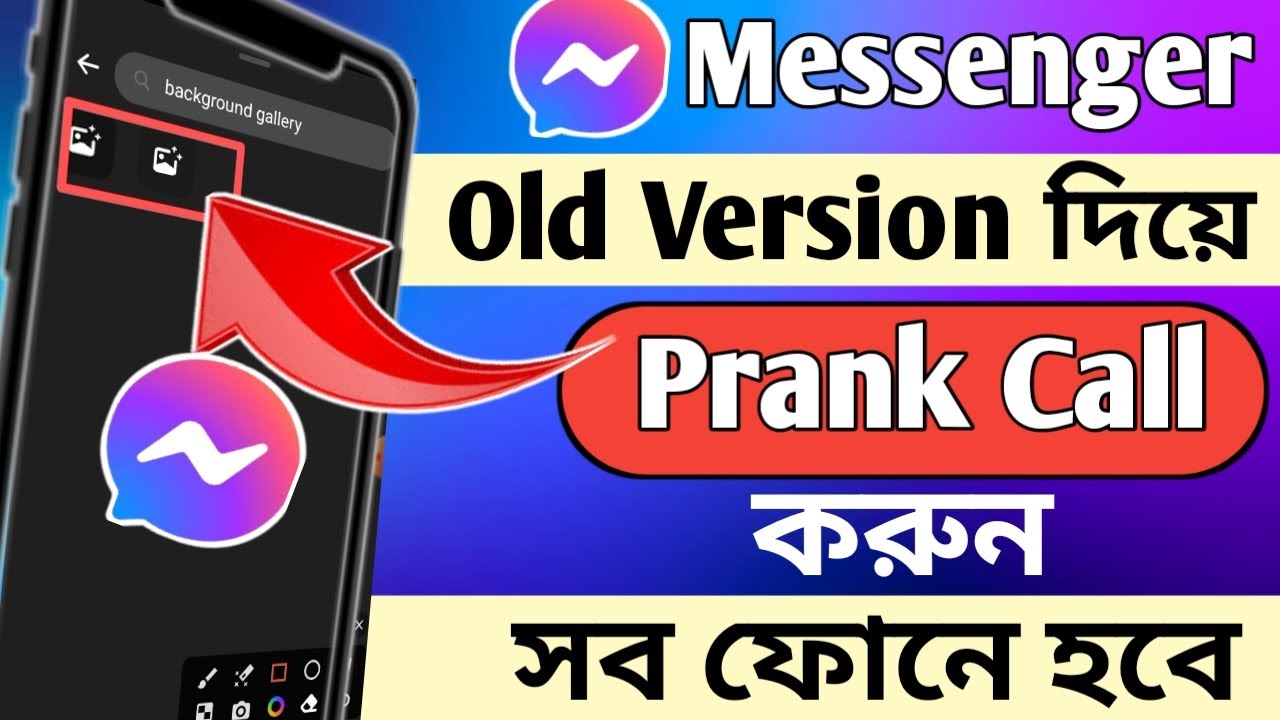 Messenger Prank Call 2024 | Messenger Prank Call Problem Solve | Fix ...