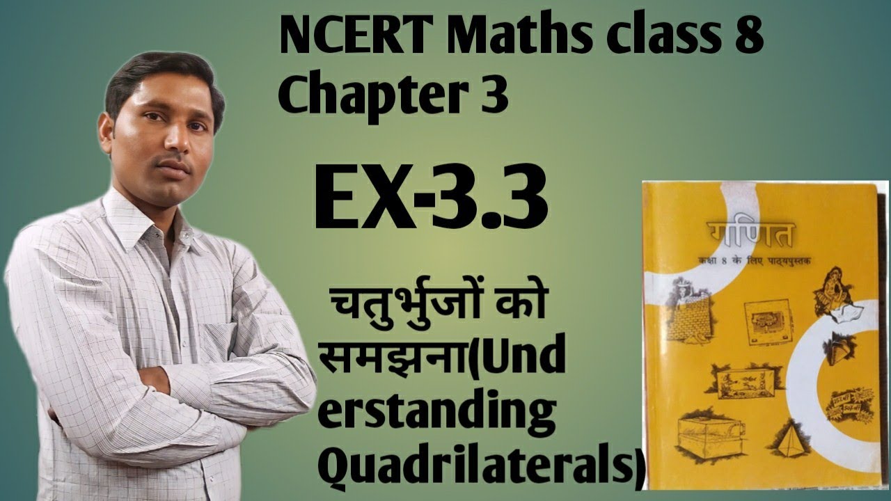 NCERT Math Class 8 Chapter 3 Ex-3.3 चतुर्भुजों को समझना (Understanding Quadrilaterals) Q-1, 2,3 ...