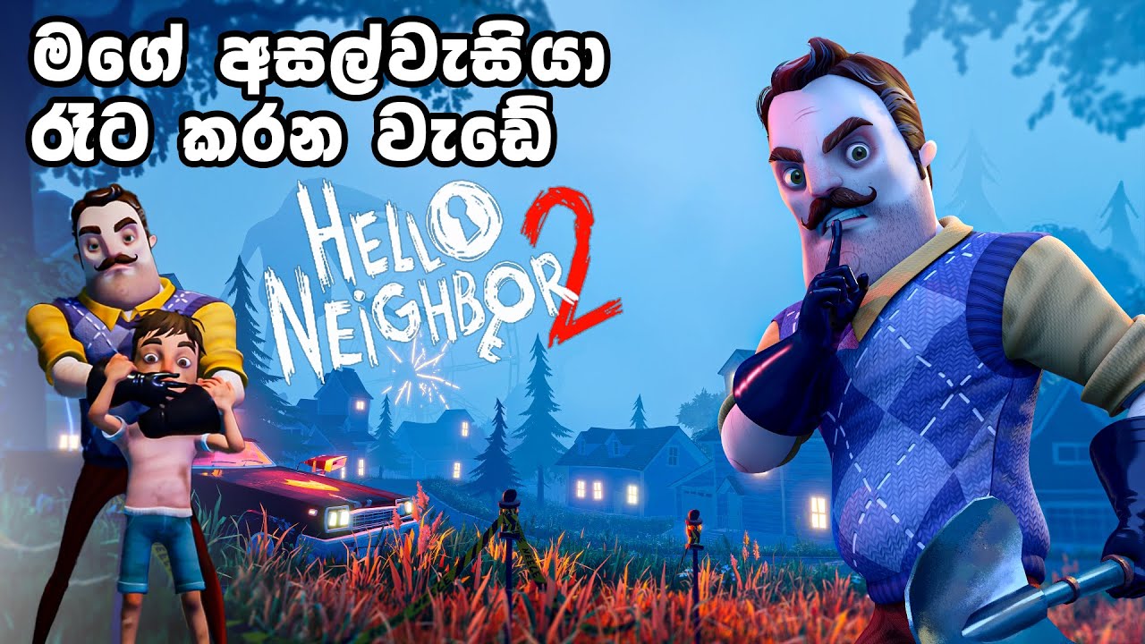 Let's find out my neighbor's secret in Hello Neighbor 2 | Hello ...
