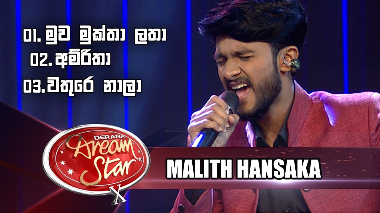 Malith Hansaka | Muwa Muktha Latha | Amritha | Wathure Nala | Derana ...