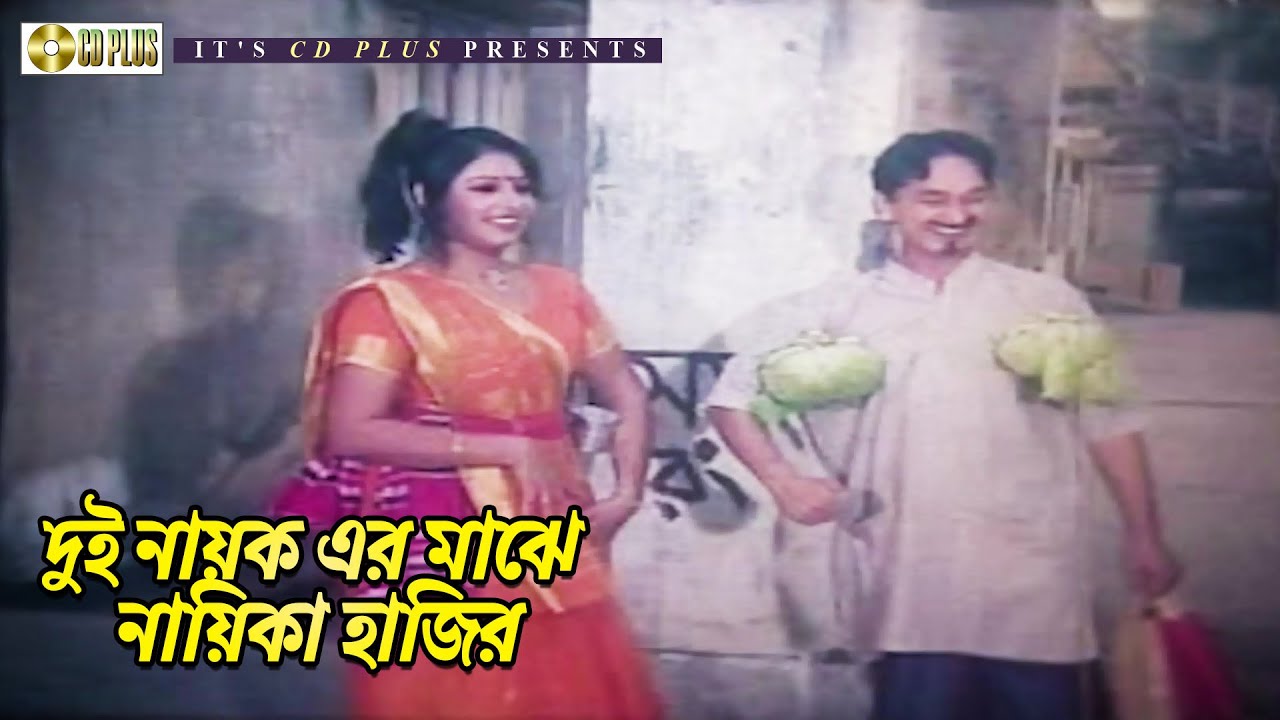 দুই নায়ক এর মাঝে নায়িকা হাজির | Milon - মিলন | Fardeen, Sumona Soma ...