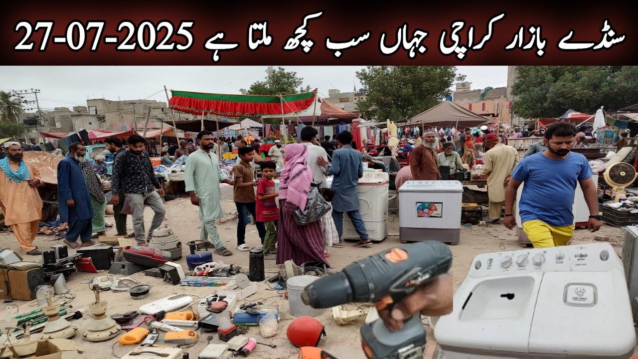 Allah Wali Sunday Bazar In Karachi 27-7-2025|Up Chor Bazar|Cheapest ...