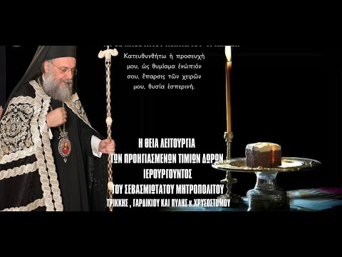 ΠΡΟΗΓΙΑΣΜΕΝΗ ΘΕΙΑ ΛΕΙΤΟΥΡΓΙΑ ΙΕΡΟΣ ΜΗΤΡΟΠΟΛΙΤΙΚΟΣ ΝΑΟΣ ΑΓΙΟΥ ΝΙΚΟΛΑΟΥ ...