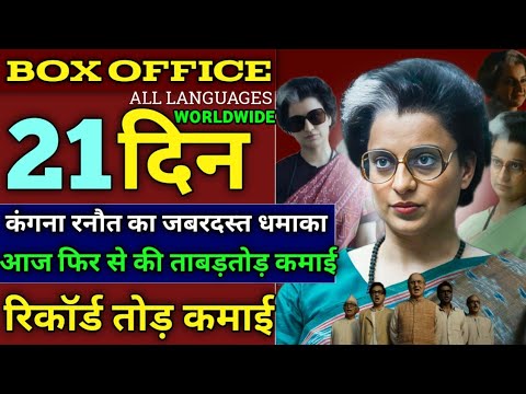Emergency movie day-21 box office collection | Kangana Ranaut movie ...