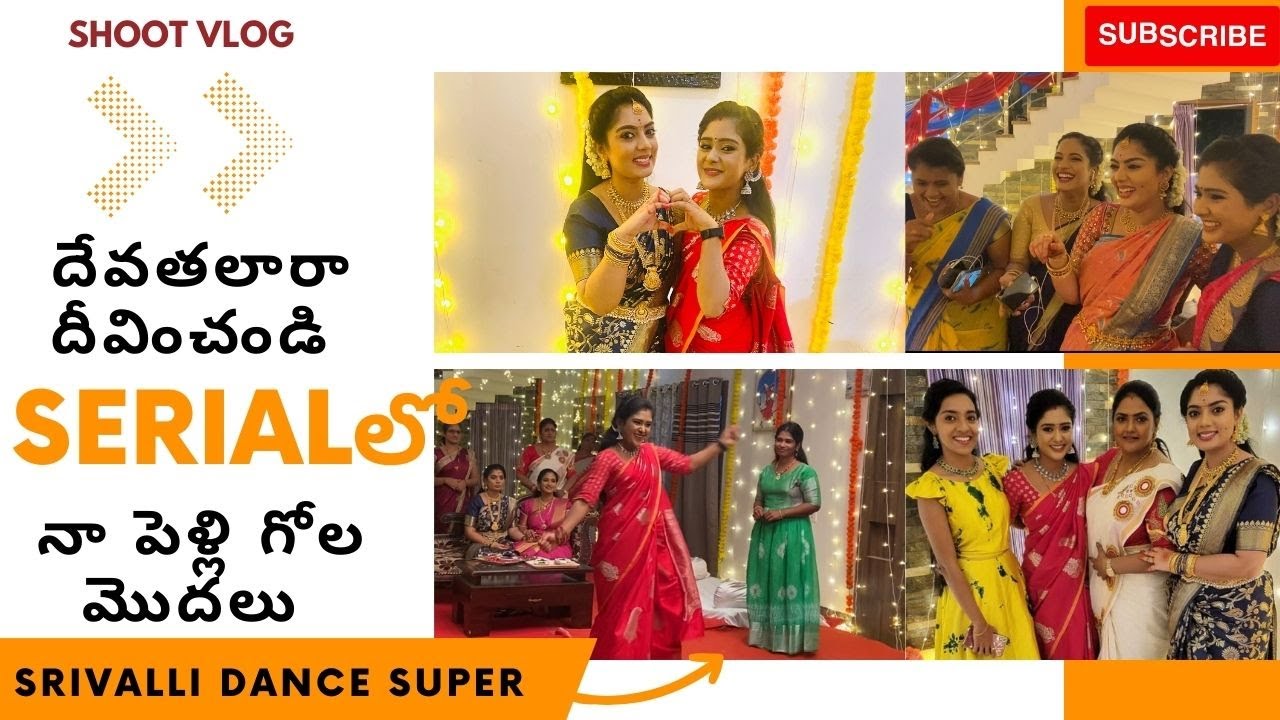 దేవతలారా దీవించండి Serial లో నా పెళ్లి గోల మొదలు || Srivalli Dance ...