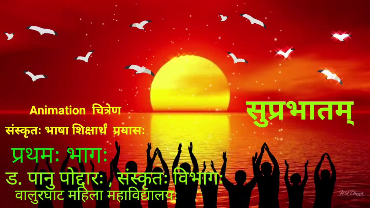 sanskrit cartoon संस्कृतः भाषाशिक्षार्थं, प्रथमभागः by Dr. P. Podder ...