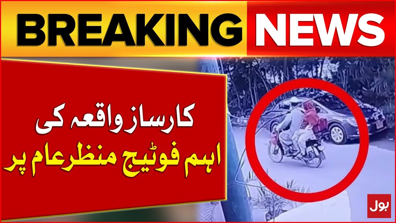 Karsaz Incident New CCTV | Karachi Sad Incident | Breaking News - YouTube