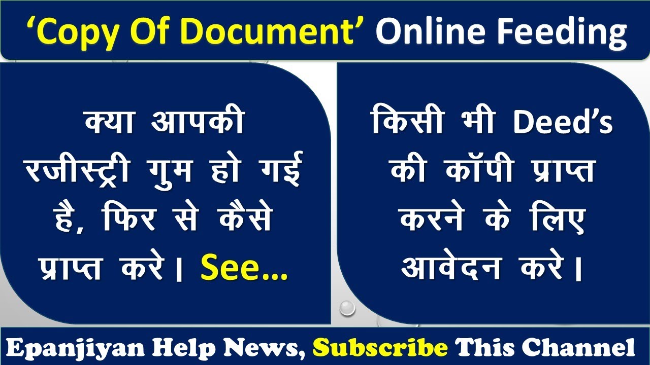 How to get lost Property Documents | | How To Online Feeding For Copy ...