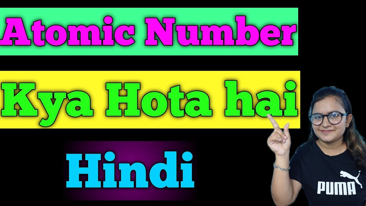 Atomic Number | Atomic Number Trick | Atomic Number Class 9 | Atomic ...
