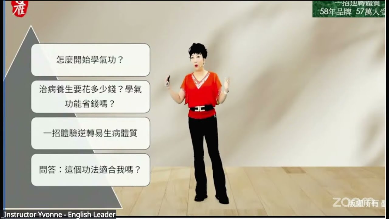 6th April EnerQi Introductory Workshop by Master Bai Yin - YouTube