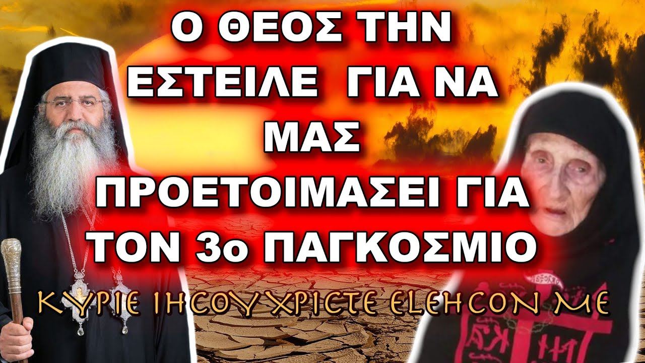 Μόρφου Νεόφυτος: Ο ΘΕΟΣ ΕΣΤΕΙΛΕ ΤΗΝ ΓΑΛΑΚΤΙΑ ΓΙΑ ΝΑ ΜΑΣ ΠΡΟΕΤΟΙΜΑΣΕΙ ...