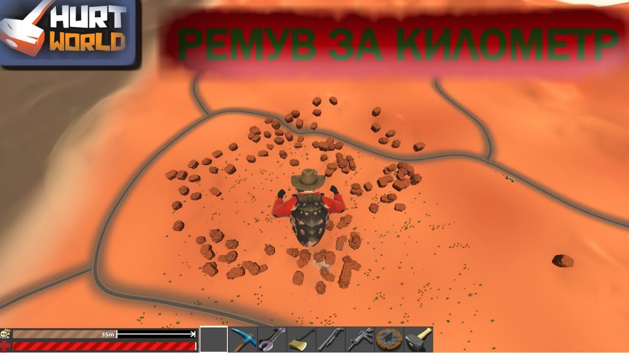 Ремув за километр? Hurtworld BUG - YouTube