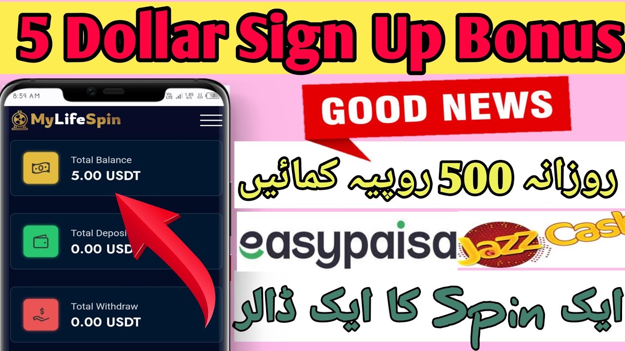 5 Dollar Sign Up Bonus Instant withdraw| Easypaisa jazzcash | My life ...
