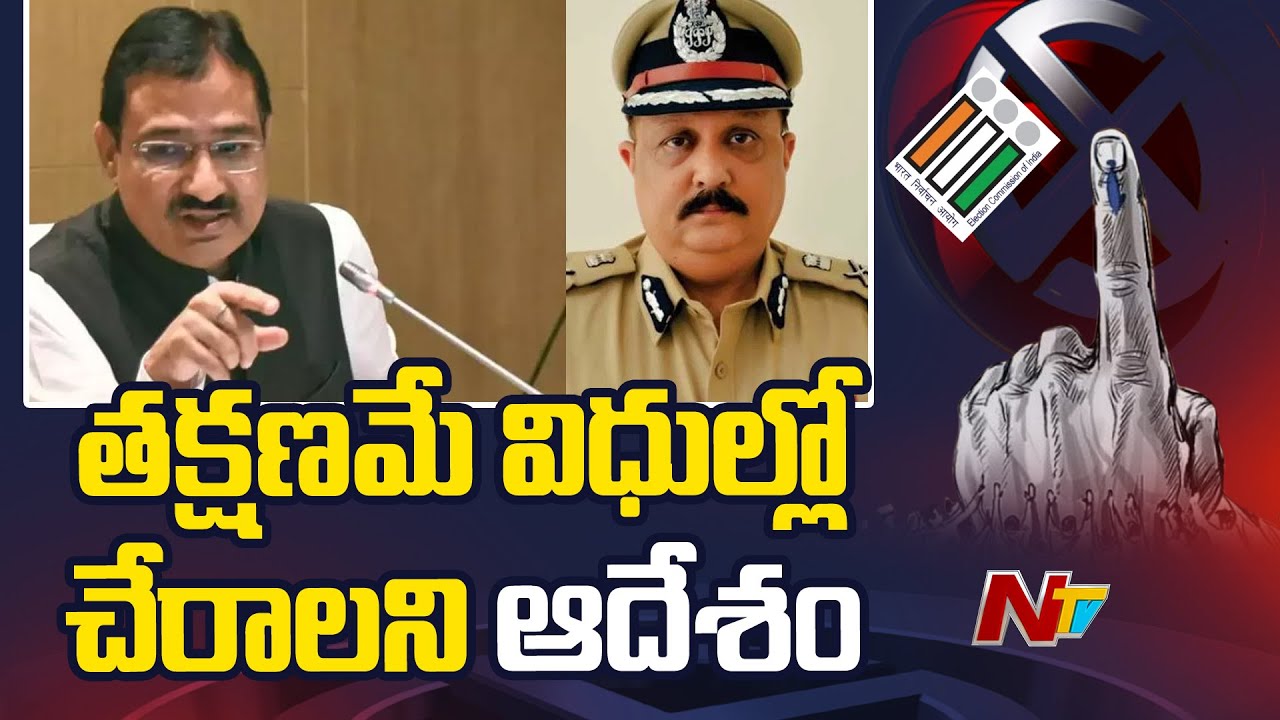 EC Orders IAS Harish Kumar Gupta To Take Immediate Charge As AP DGP ...