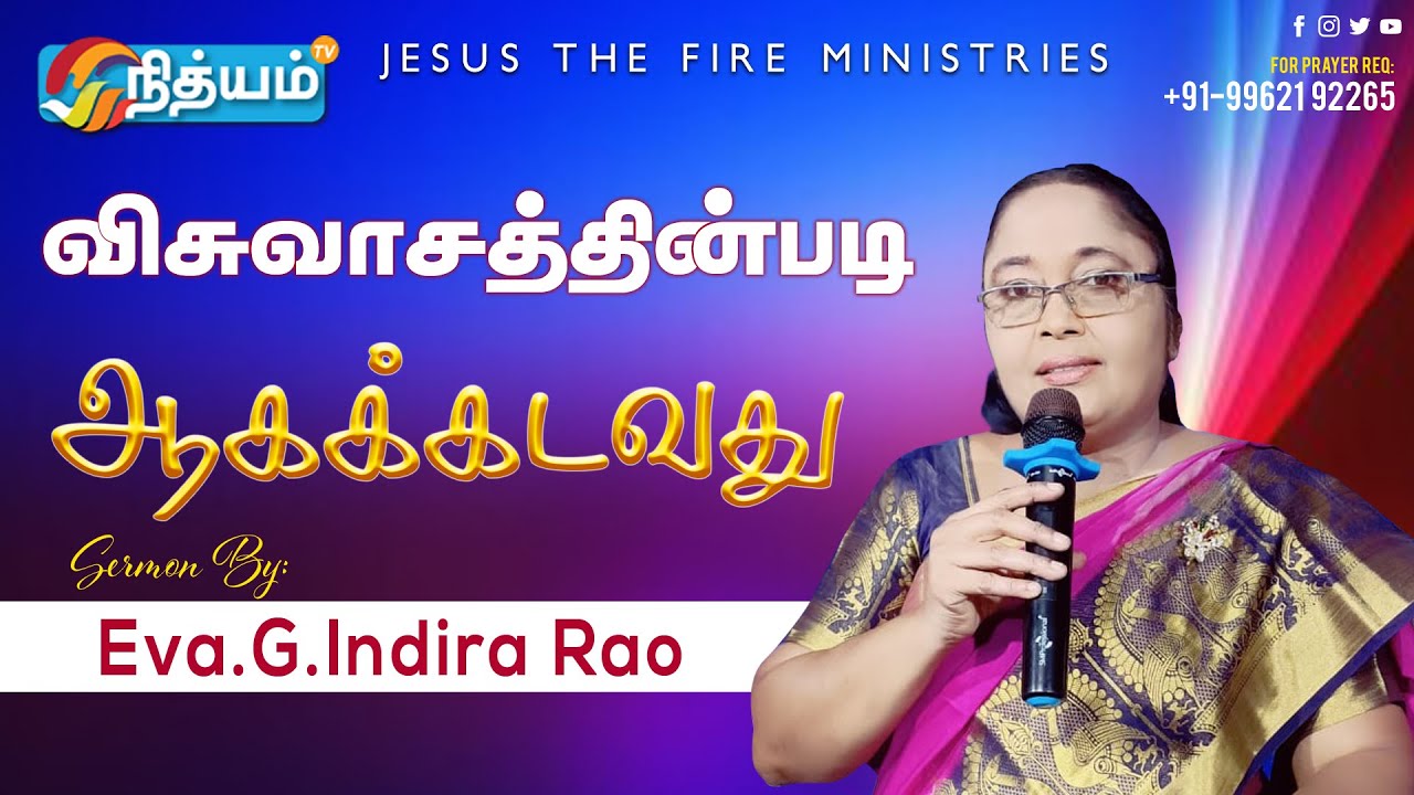 Eva.G.INDIRA RAO || Jesus The Fire Ministries || Title ...