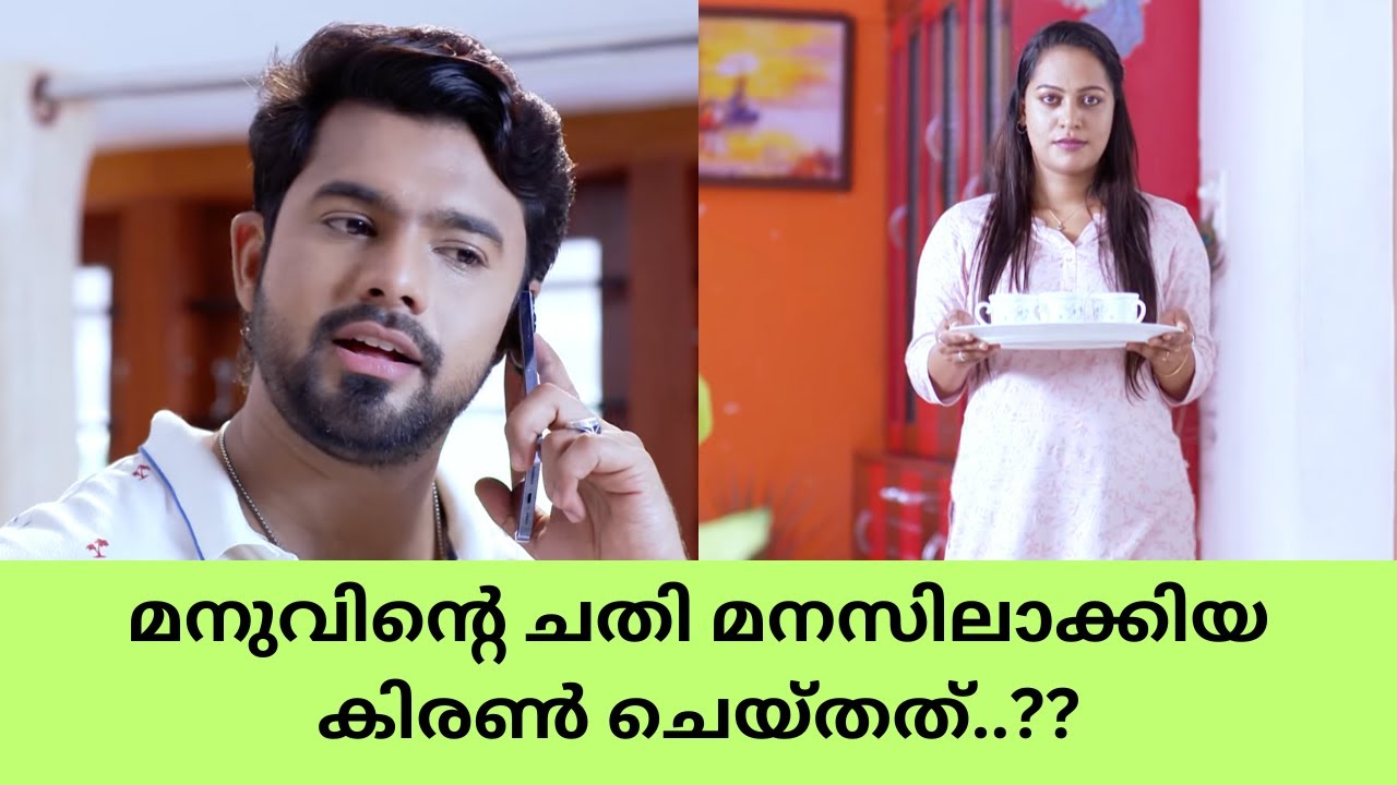 അപ്രതീഷിത വാർത്തയിൽ ഞെട്ടി മൗനരാഗം പ്രേക്ഷകർ mounaragam serial Actress ...
